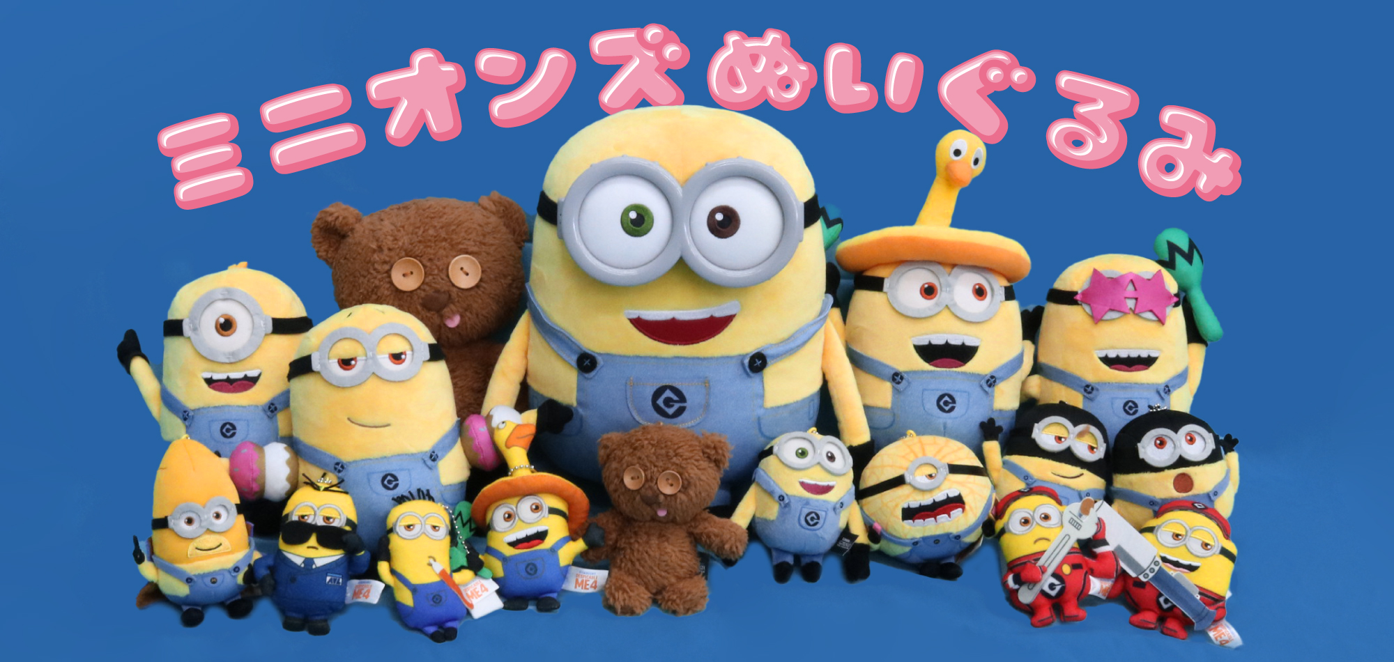 ミニオンズ公式オンラインストア MINIONS MALL（ミニオンズモール）